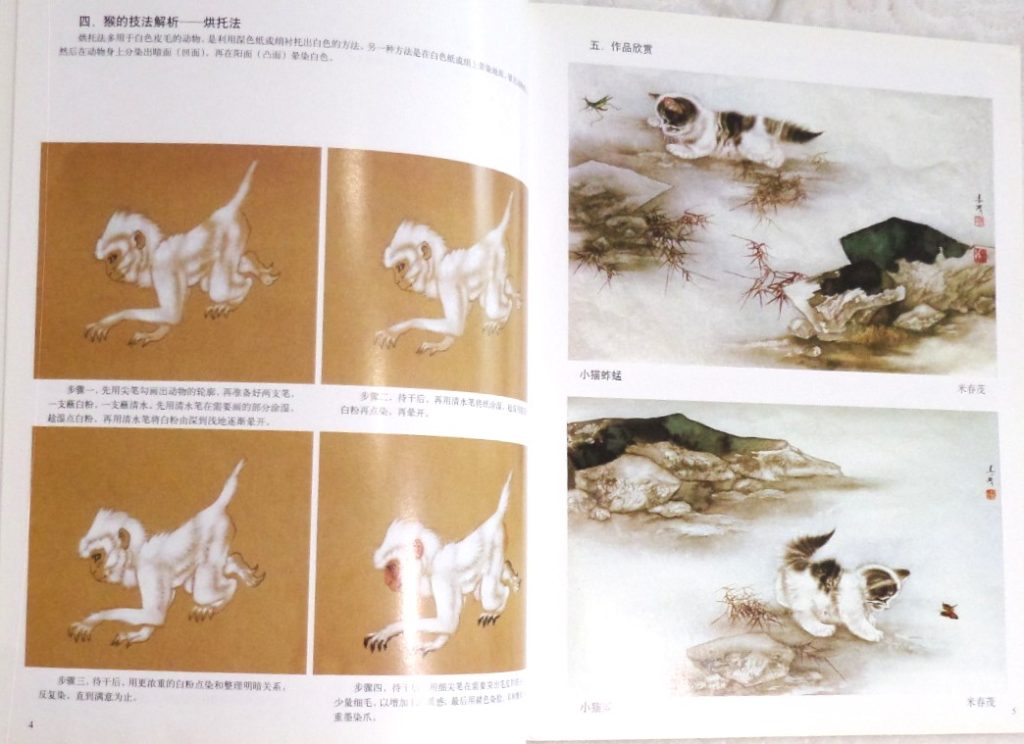 GongBi 觸類旁通 - Oriental Arts Brighton